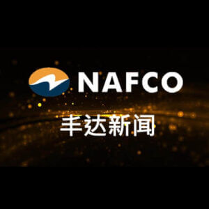 丰达科 NAFCO | 航太与高端工业扣件专业制造| GE认证航天厂商